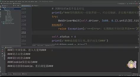 2023年最新python大麦往抢票源码实战项目案例（最新录制） 哔哩哔哩
