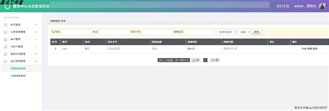 Javawebspringbootmybatis健身中心会员管理系统mysqlspring Boot 健身房会员管理系统 Csdn博客