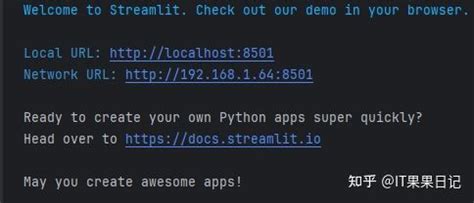 快速掌握Streamlit python快速原型开发工具 知乎 快速掌握Streamlit python快速原型开发工具 知乎