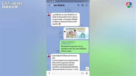 ข่าวเตือน กองสลากพลัสปลอมโผล่ หลอกโอนเงินแลกทองคำ