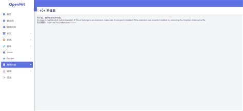 openwrt安装好alist后打不开网页 · issue 133 · sbwml luci app alist · github