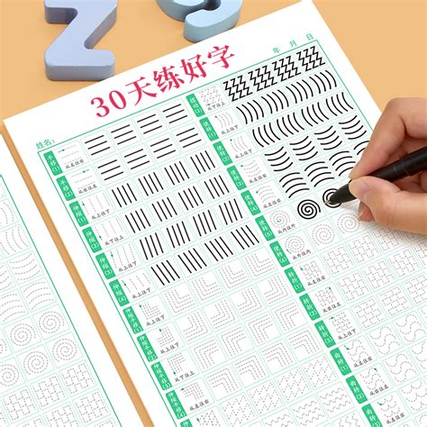 六品堂点阵控笔训练字帖楷书笔画笔顺偏旁部首字帖儿童幼儿园一年级小学生幼小衔接硬笔书法练字本初学者入门套装钢笔专用练字字帖 虎窝淘