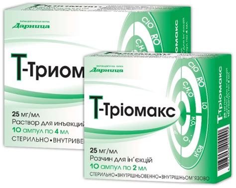 Т ТРІОМАКС інструкція по застосуванню ціна в аптеках України аналоги