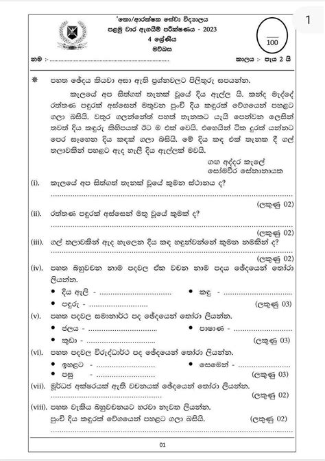 රුහුණු තක්සලාව රුහුණු තක්සලාව Added A New Photo