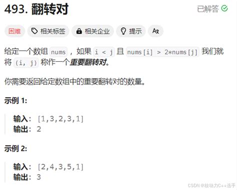 【leetcode热题100】分治 归并leetcode 归并排序 Csdn博客