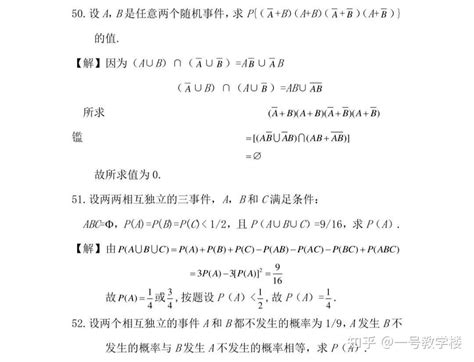 【课后习题答案汇总】概率论与数理统计 韩旭里版第一到六章答案 知乎 【课后习题答案汇总】概率论与数理统计 韩旭里版第一到六章答案 知乎