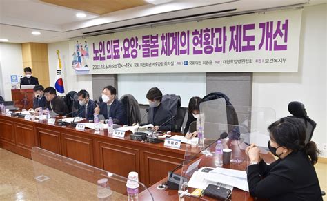 노인 의료 요양 돌봄 통합 연계 지원법 제정해야 의협신문