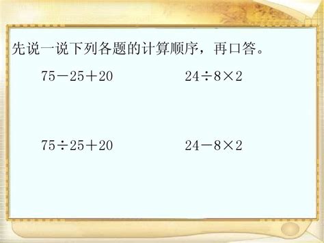 带括号的四则运算word文档在线阅读与下载无忧文档