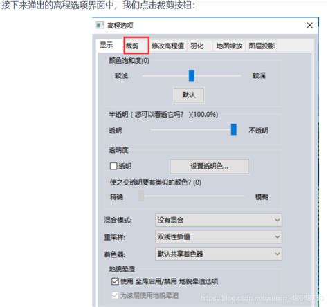 裁剪dem高程数据 dem裁剪 csdn博客