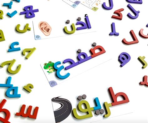 Kalimat Arabic Word Building Game Arabic Alphabet Arabic Flash Cards Arabic