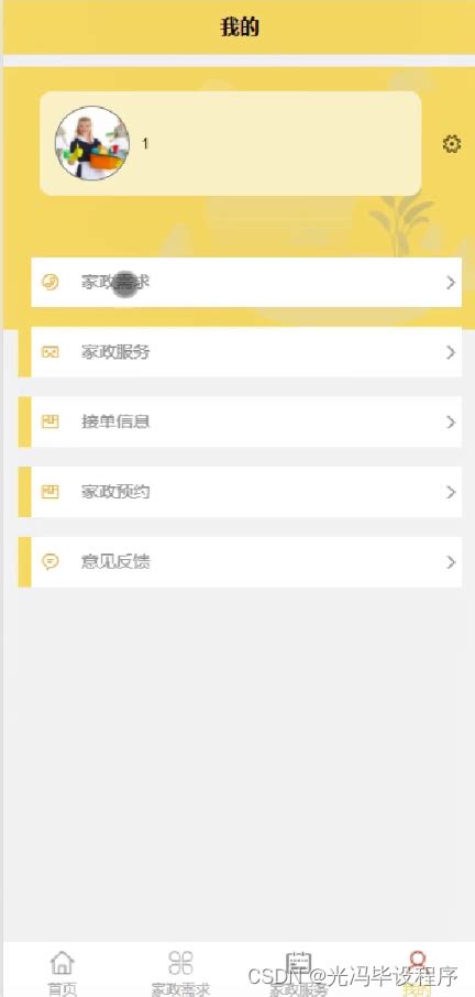 Java毕设安卓o2o家政服务app（开题源码）移动端家政平台毕设 Csdn博客