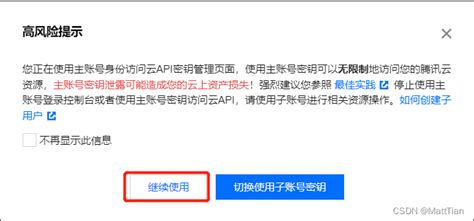 图床搭建快速入门（picgo 腾讯云） picgo图床搭建 csdn博客