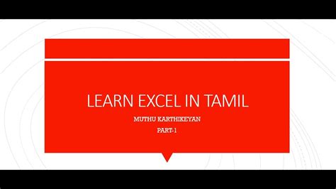 EXCEL IN TAMIL PART YouTube