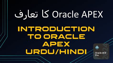 Introduction To Oracle Apex In Urduhindi For New Comerslearners Basics Of Oracle Apex Youtube