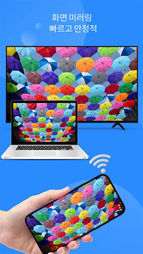 Pc에서 화면 미러링 스마트 뷰 Mecast 무료 다운로드