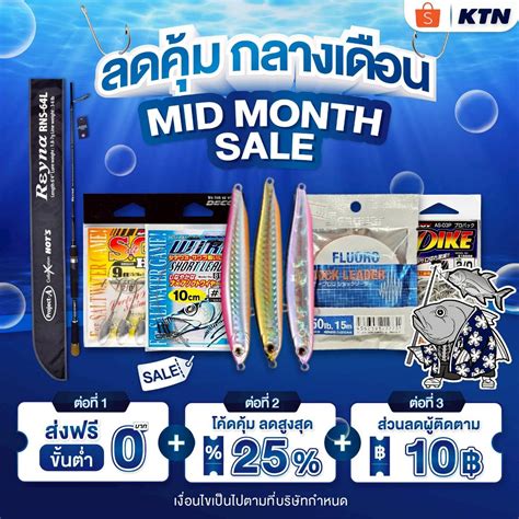 Ktn Tackle 🎣🔥 815 ล่าดีลกลางเดือน Facebook