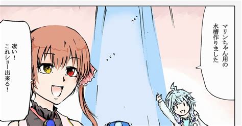 水宮枢 マリン船長を飼う枢様 半井匠のマンガ 漫画 Flowglow ホロライブ Pixiv