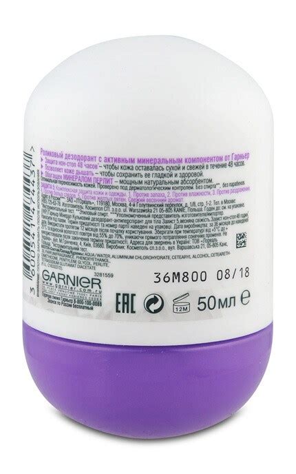 Дезодорант шариковый женский Garnier Mineral Весенняя свежесть 50 мл ...