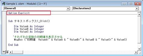 Excel Vba（1）「option Explicit」ってなんだ？ きまぐれアップデート