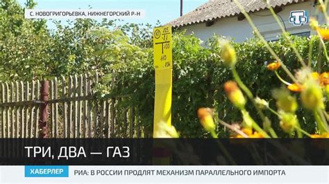 В Крыму газифицировано село Новогригорьевка Нижнегорского района Лента новостей Крыма