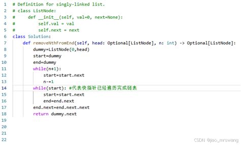 Leetcode 19 删除链表的倒数第n个结点 Csdn博客