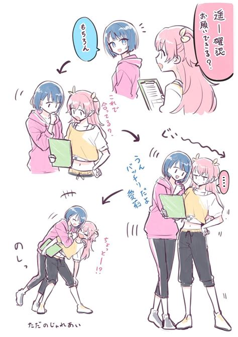 「生意気だけど可愛い」とりの漫画
