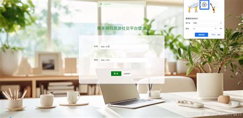 python毕设 携手同行旅游社交平台程序 论文 旅游社交网络论文 csdn博客