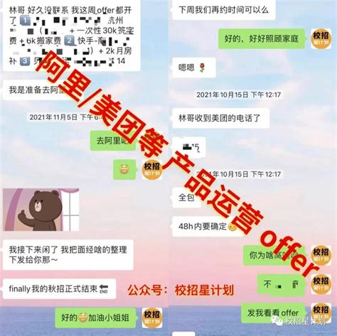 22届校招·阿里快手美团产品运营offer｜最全运营岗备战策略，4大厂秋招感悟！ 【校招星计划】 知乎