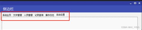 c winform控件包 materialskin使用教程 横向导航栏 csdn博客