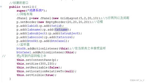 Java图形用户界面(成绩界面练习适合新手)java成绩页面 Csdn博客 Java图形用户界面(成绩界面练习适合新手)java成绩页面 Csdn博客