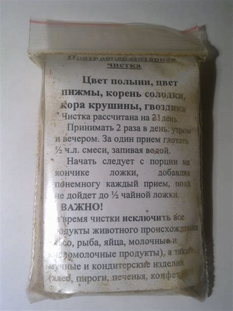 Сбор антипаразитарный 7 дней - ПриродоСоОбразно