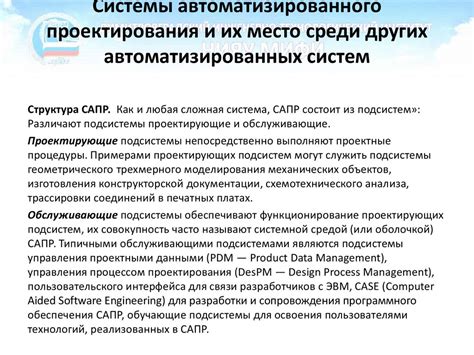 Автоматизация проектирования технологических процессов - презентация онлайн