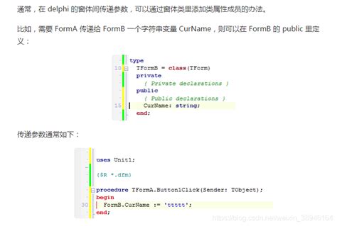 Delphi窗体间传递参数delphi Xe 窗体跳转时传值 Csdn博客