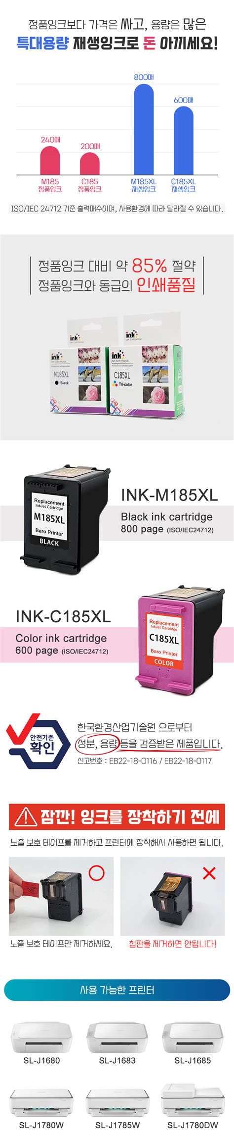 삼성 Sl J1780w 잉크젯복합기 스마트x 무한잉크공급기