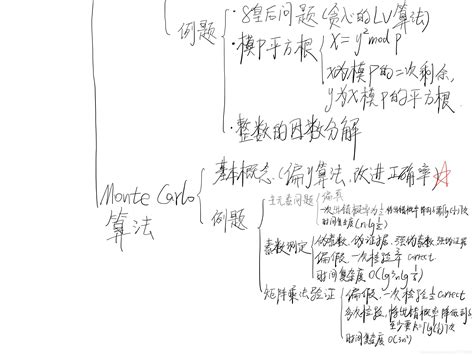 ustc算法设计与分析 总结 中科大算法设计与分析 jinze l的博客 csdn博客