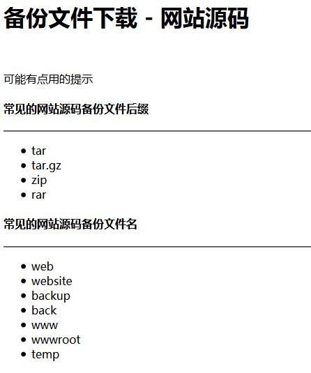 Ctfhub Web题学习笔记(web前置技能信息泄露题解writeup) 春告鳥 博客园 Ctfhub Web题学习笔记(web前置技能信息泄露题解writeup) 春告鳥 博客园