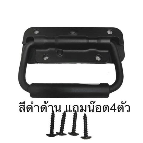 มือจับสปริงพับได้สีดำ ลำโพงบลูทูธdiy ราคาต่อชิ้นแถมน๊อตให้อีก4ตัวที่จับแบบพับได้ สำหรับยกตู้