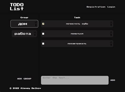 GitHub SkoroXoDTwo todo list Планировщик задач Задачи можно распределять по группам