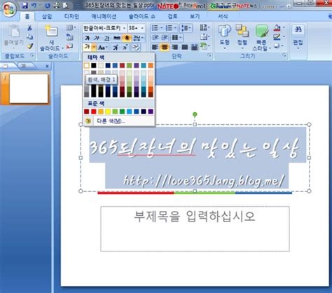 파워포인트로 워터마크 만들기 내사진에 워터마크 넣기 네이버 블로그