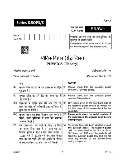 Setc 24 Physics Pdf
