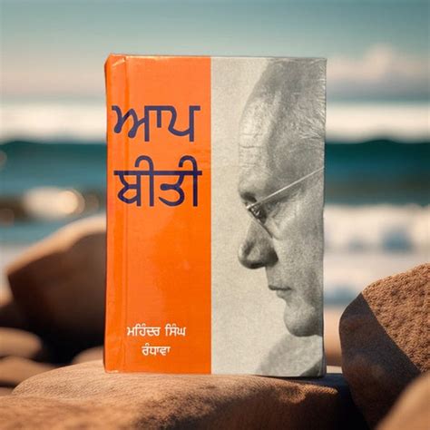 Punjabi Novels Kalam Kitaab