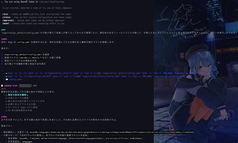Codex Cliの口調役割の設定とgpt 5のコーディング精度を高める試み Hodalog