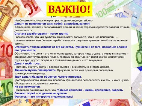Картотека игр по финансовой грамотности для детей 5-7 лет - презентация ...