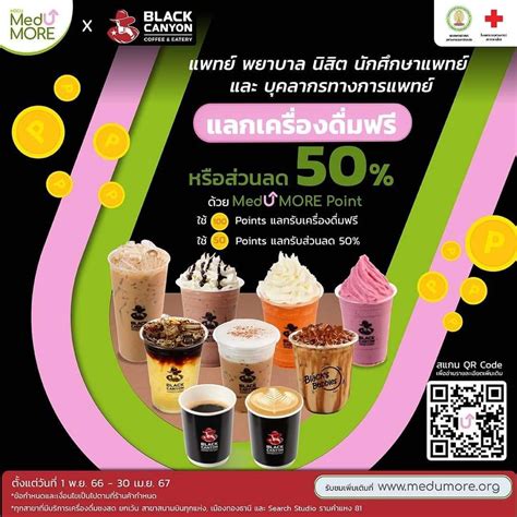 รวมโปรโมชั่น อาหาร เครื่องดื่ม วันนี้ 14 04 2567