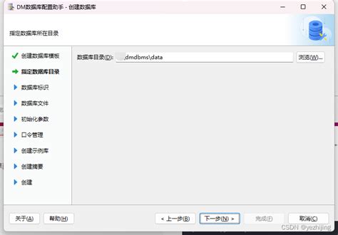Windows下达梦数据库图形化安装、初始化数据库及连接达梦数据库可视化工具安装 Csdn博客