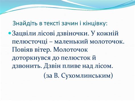 Текст Будова тексту Online Presentation