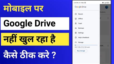 Google Drive Nahi Khul Raha Hai To Kya Kare | How To Fix Google Drive Not Opening Problem - YouTube