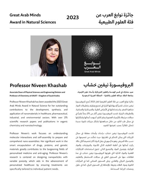 Kaust King Abdullah University Of Science And Technology On Linkedin