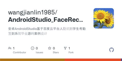 GitHub wangjianlin AndroidStudio FaceRecognition StudentAttendance 安卓AndroidStudio