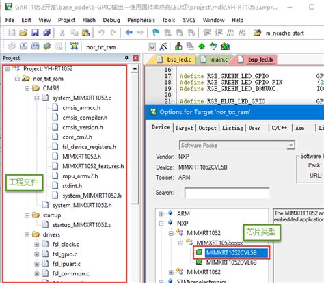 39 Mdk的编译过程及文件类型全解 — [野火]i Mx Rt库开发实战指南——基于i Mxrt1052 文档